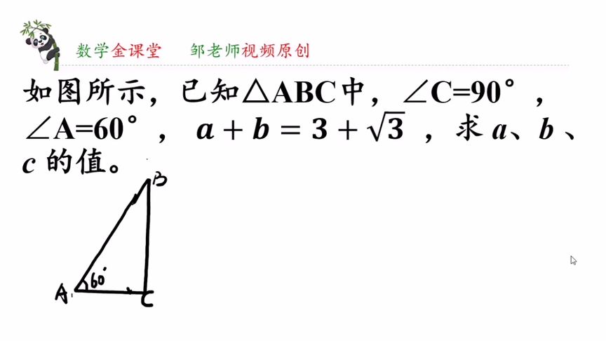 八年级数学下:如何求出直角三角形边长?勾股定理的应用
