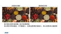 显示器分辨率or刷新率,哪个更重要?