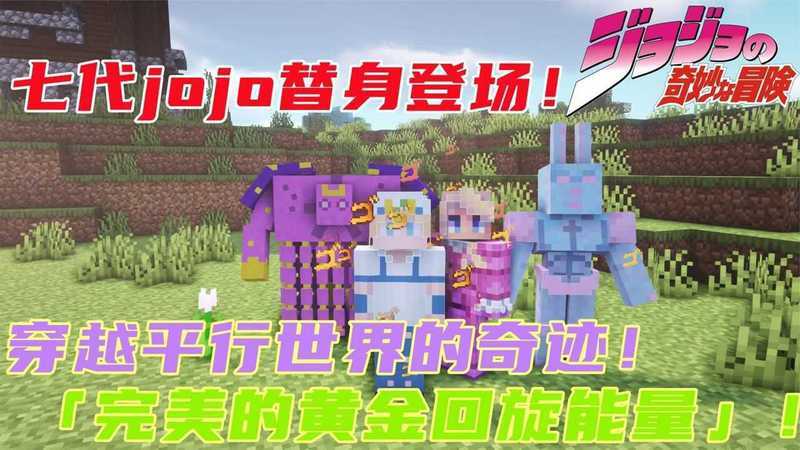 我的世界:穿越世界和回旋能量之间的较量!