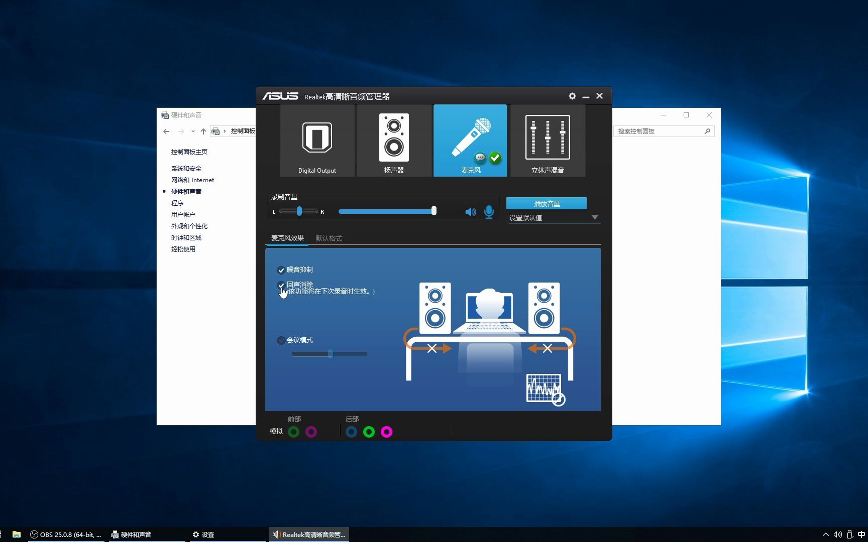 ②Windows 系统设置