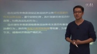 1.3会计的职能与方法_高清