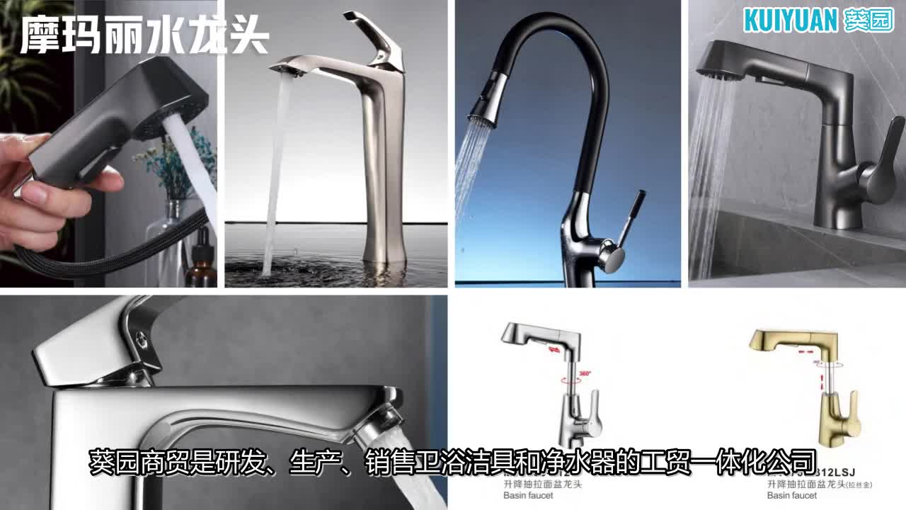【葵园商贸】浙江酒店卫浴用品,厨房水龙头,净水器厂家