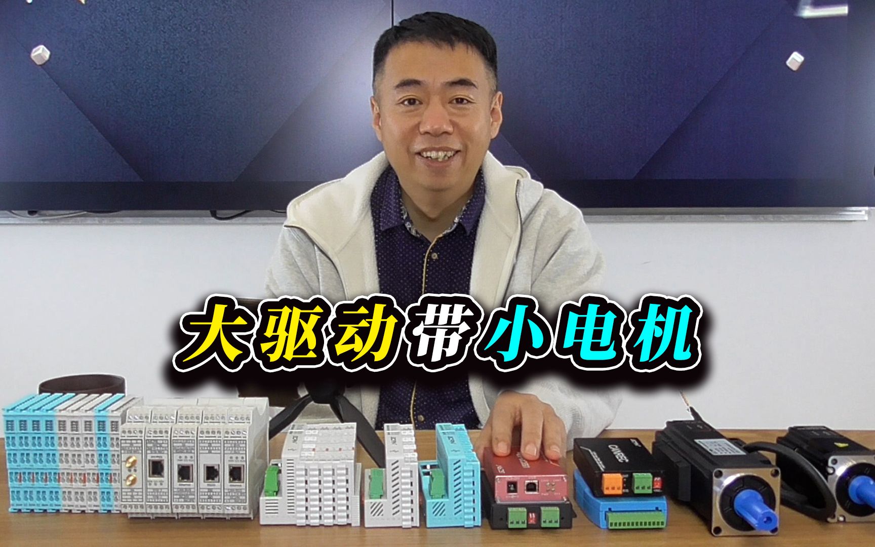 功率大的驱动器可以带比它小的电机吗?