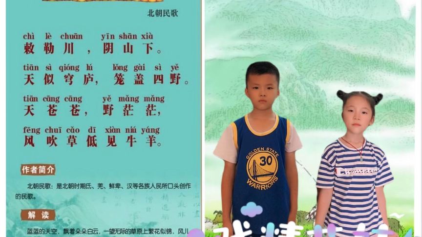 二年级语文上册【敕勒歌】手势舞