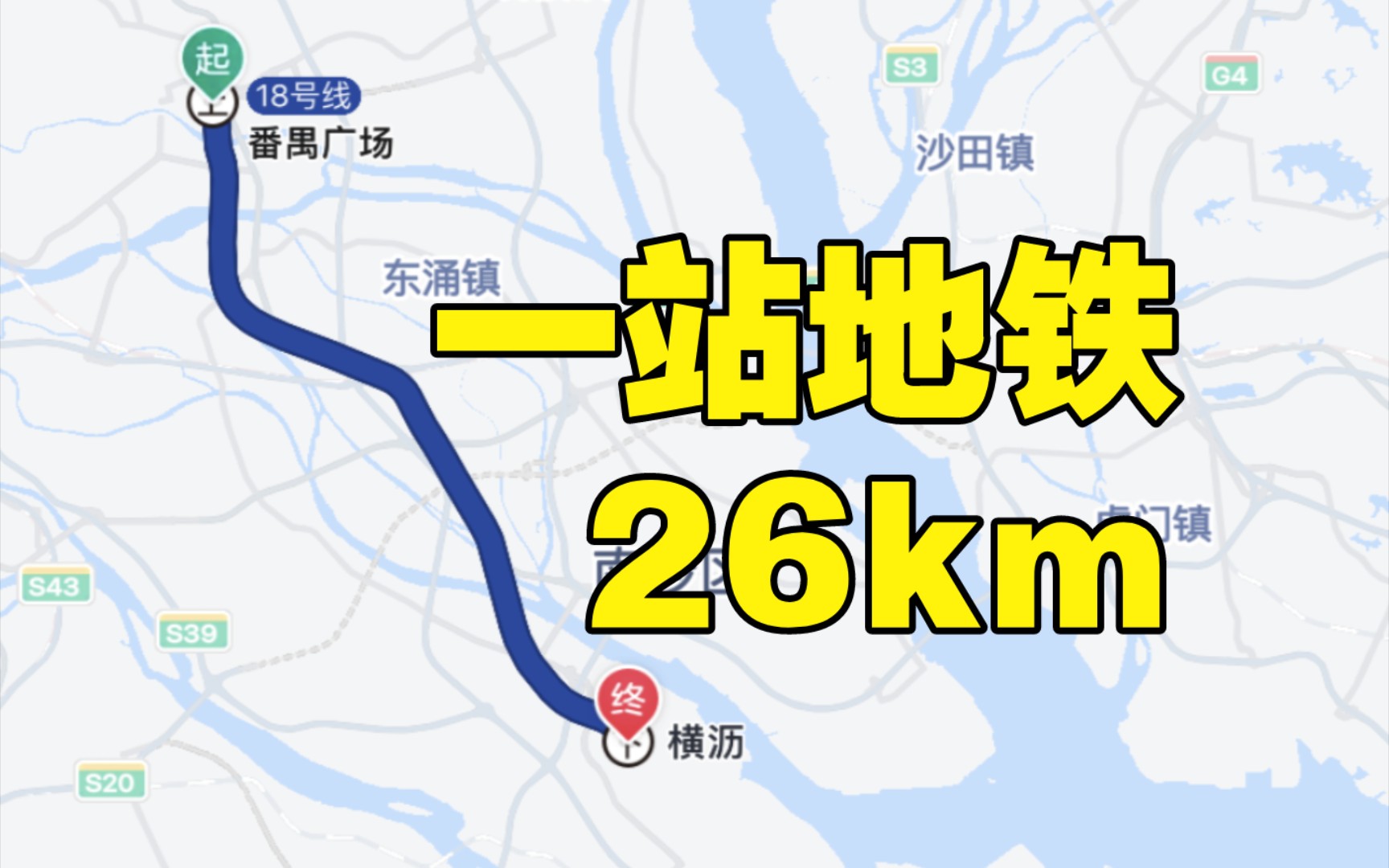 全国最长地铁站间距!广州18号线1站26km