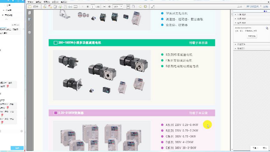 《电机的选型计算》以调速电机为例