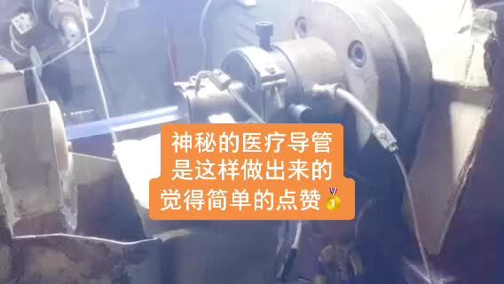 自动医疗导管设备#工厂实拍 #医疗导管 #塑料挤出机