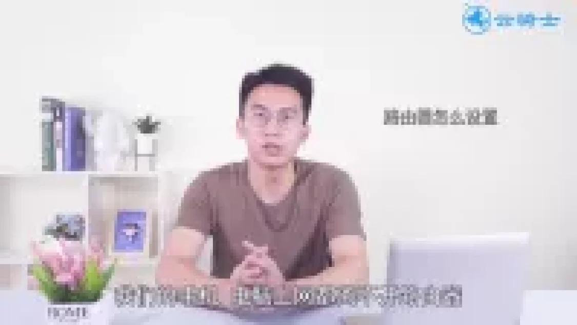 新买的路由器怎么才能正确上网?教你一招,轻松设置路由器