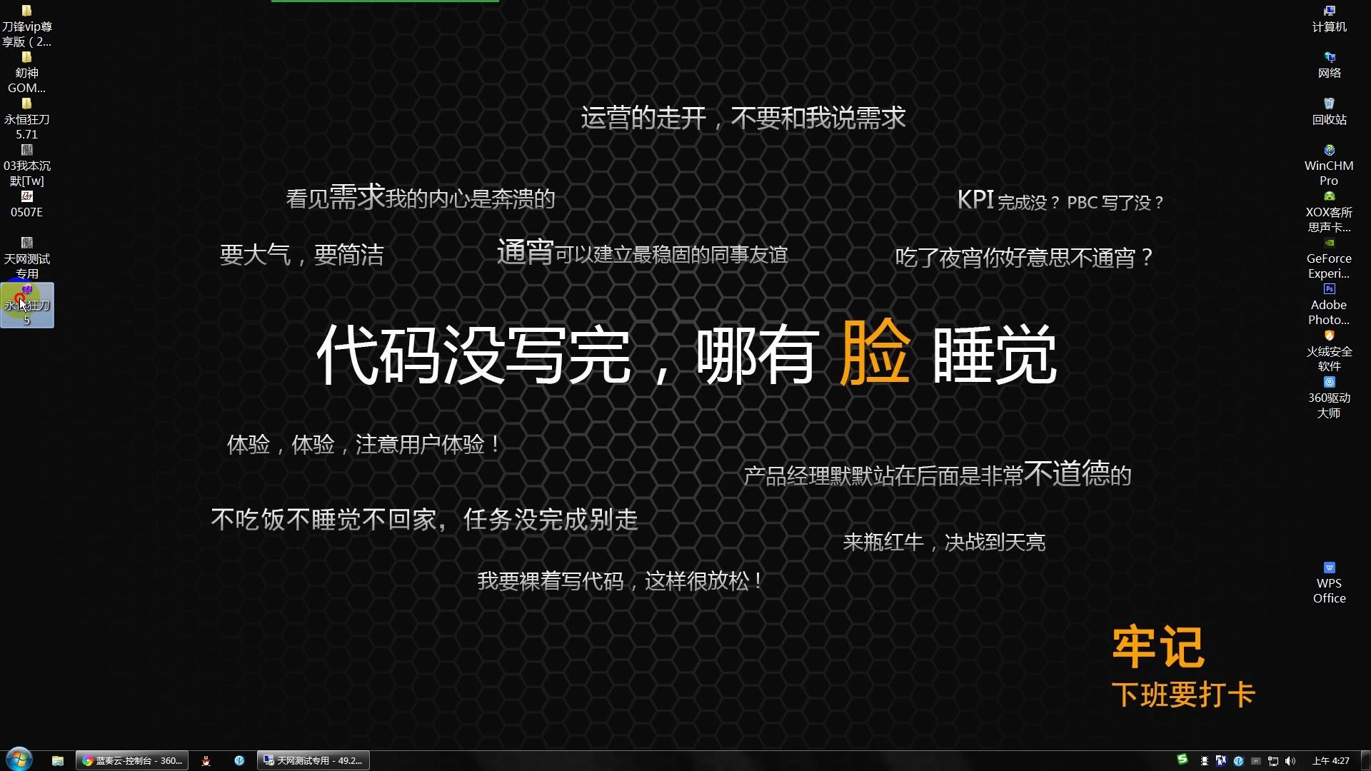 天网GOM封挂插件-永恒狂刀(简单系列)A版实战演示