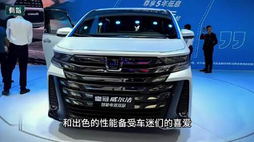 2024款皇冠威尔法震撼登场!2.5T+四驱,丰田再出豪华王牌