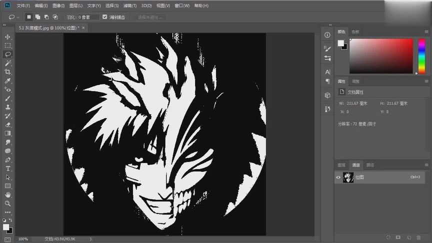 ps高手之基础:PS图像模式中的位图模式,你学会了吗?