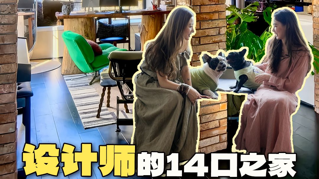 是谁花300万把山景别墅爆改成“山洞”啊!设计师的家都这么特别吗?