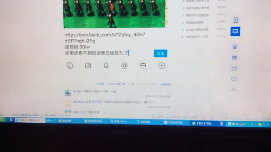 植物大战僵尸贝塔版5.55版本下载全教程。