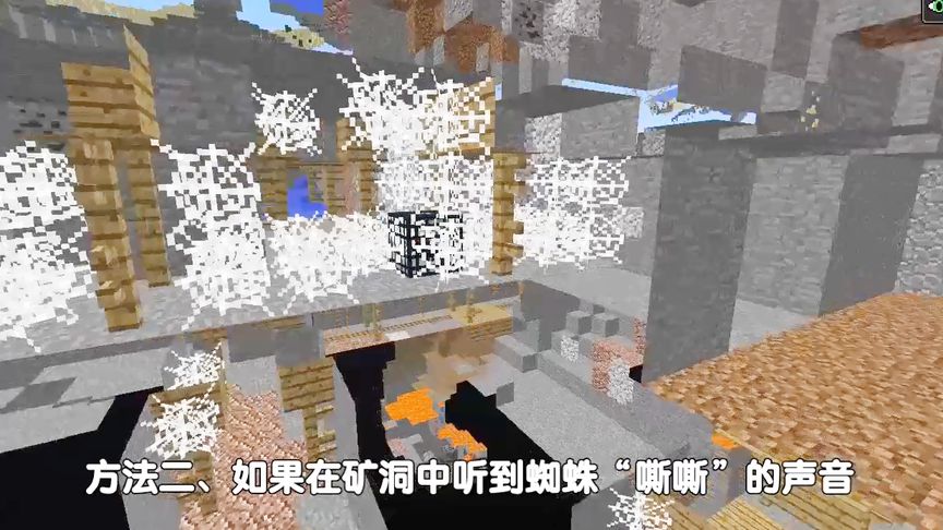 我的世界:5个方法教你如何寻找矿井,卡透视简直不要太爽!