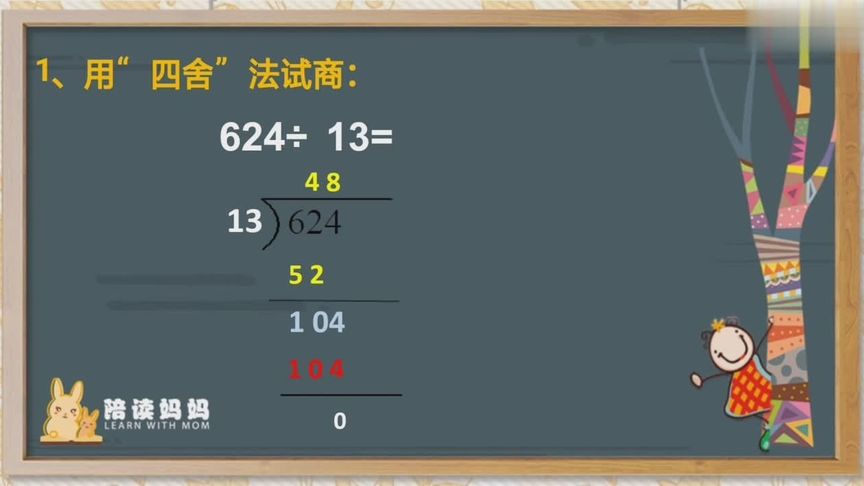 除法速算技巧 如何更好更快进行除法速算,这些技巧你值得掌握!