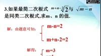 人教版《二次根式的加减(第一课时)》
