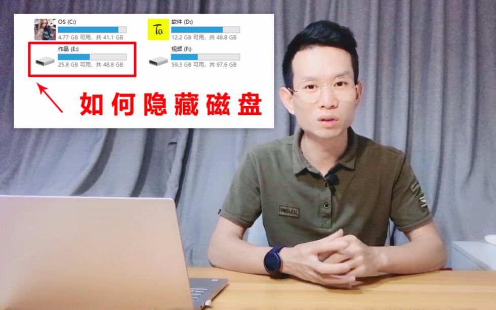 如何隐藏电脑磁盘，给磁盘加密码？