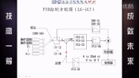 017.第17课时.变频器PID控制功能.第2