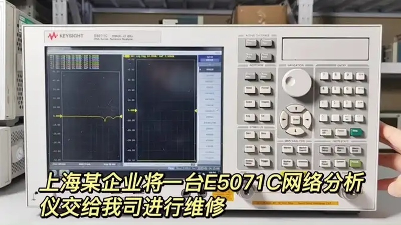安捷伦E5071C网络分析仪!跟上时代的脚步!