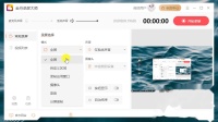 视频会议怎么录制?这个录屏方法简单搞定-金舟办公