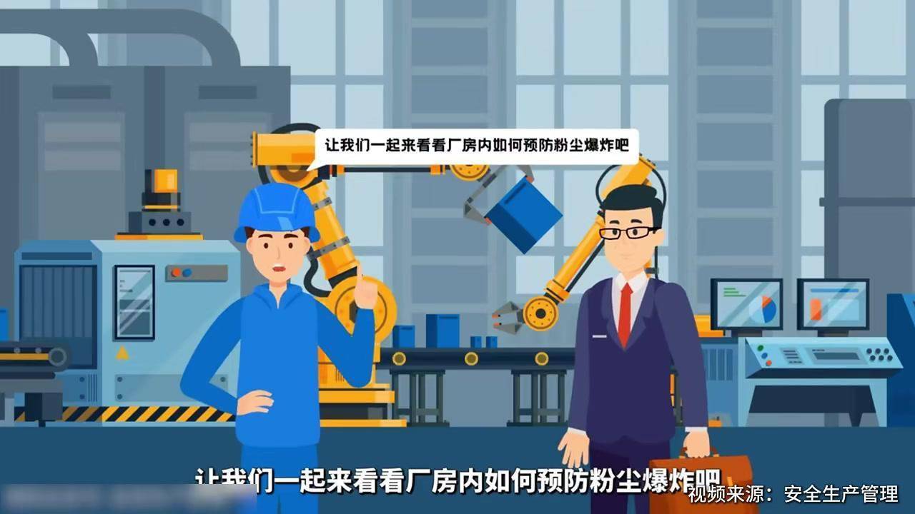 #人人讲安全个个会应急【高空安全莫违章安全生产有保障】编辑:宁若...