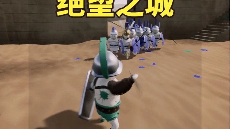 糯米盾墙模拟器 绝望之城!决不投降!