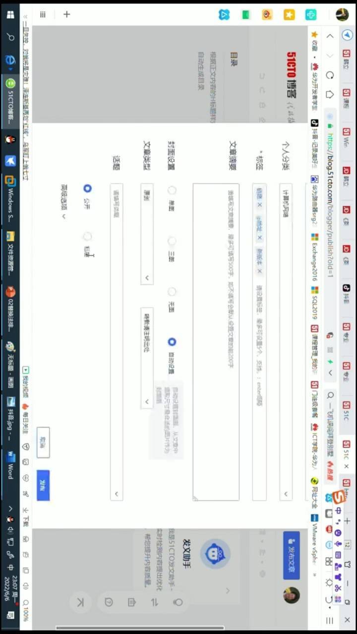 使用Word写博客