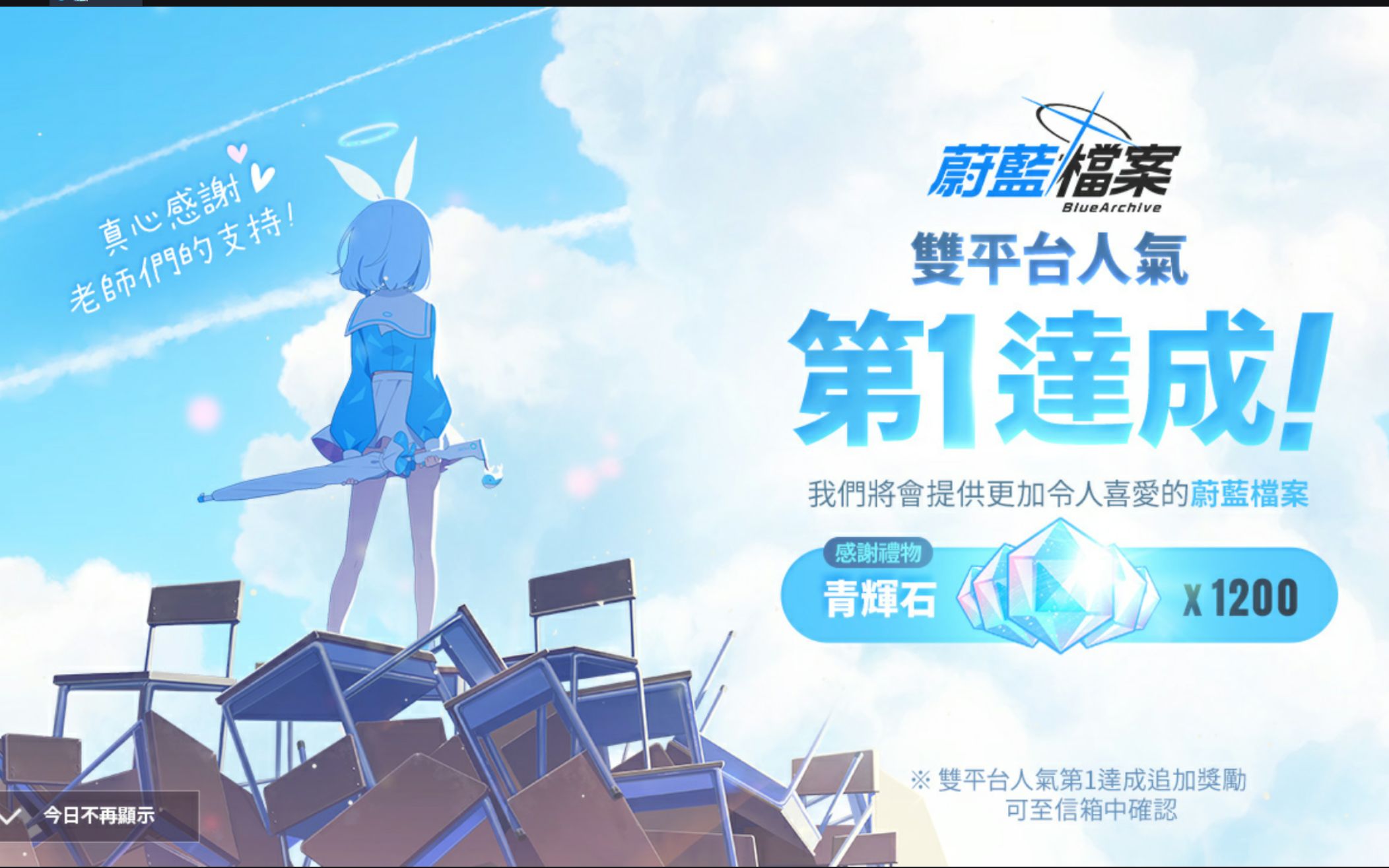 如何用电脑玩碧蓝档案(国际版)_攻略