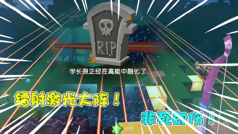迷你世界:百倍爆率生存!镭射激光大阵成功!
