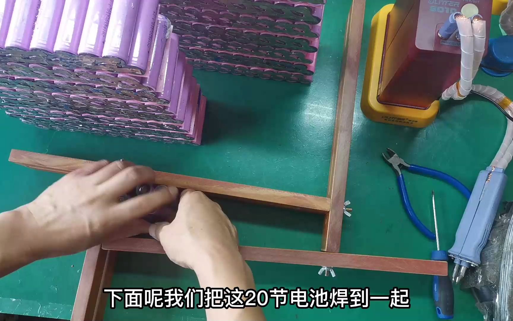 重新组装一组电动车锂电池!17串24并!一共408节