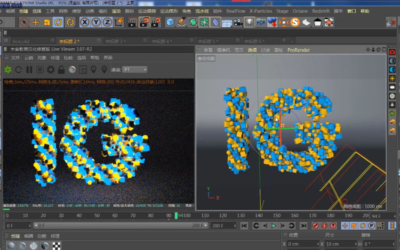 C4D高级案例教程: IG 发光小球LOGO动画