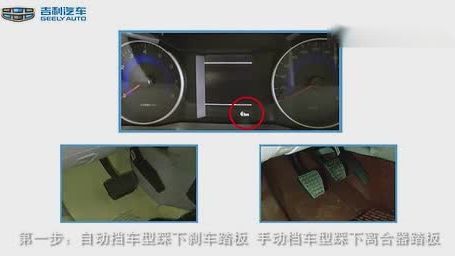 帝豪组合仪表总计里程清零操作方法!