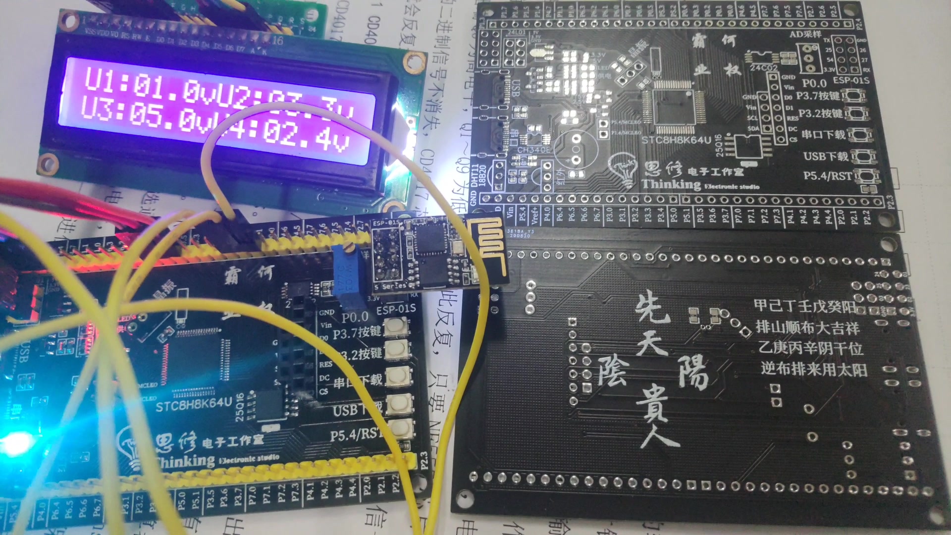 STC8H8K单片机4路电压表头1602显示,兼容A系列和G系列。改一下...