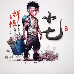 小七聊机械
