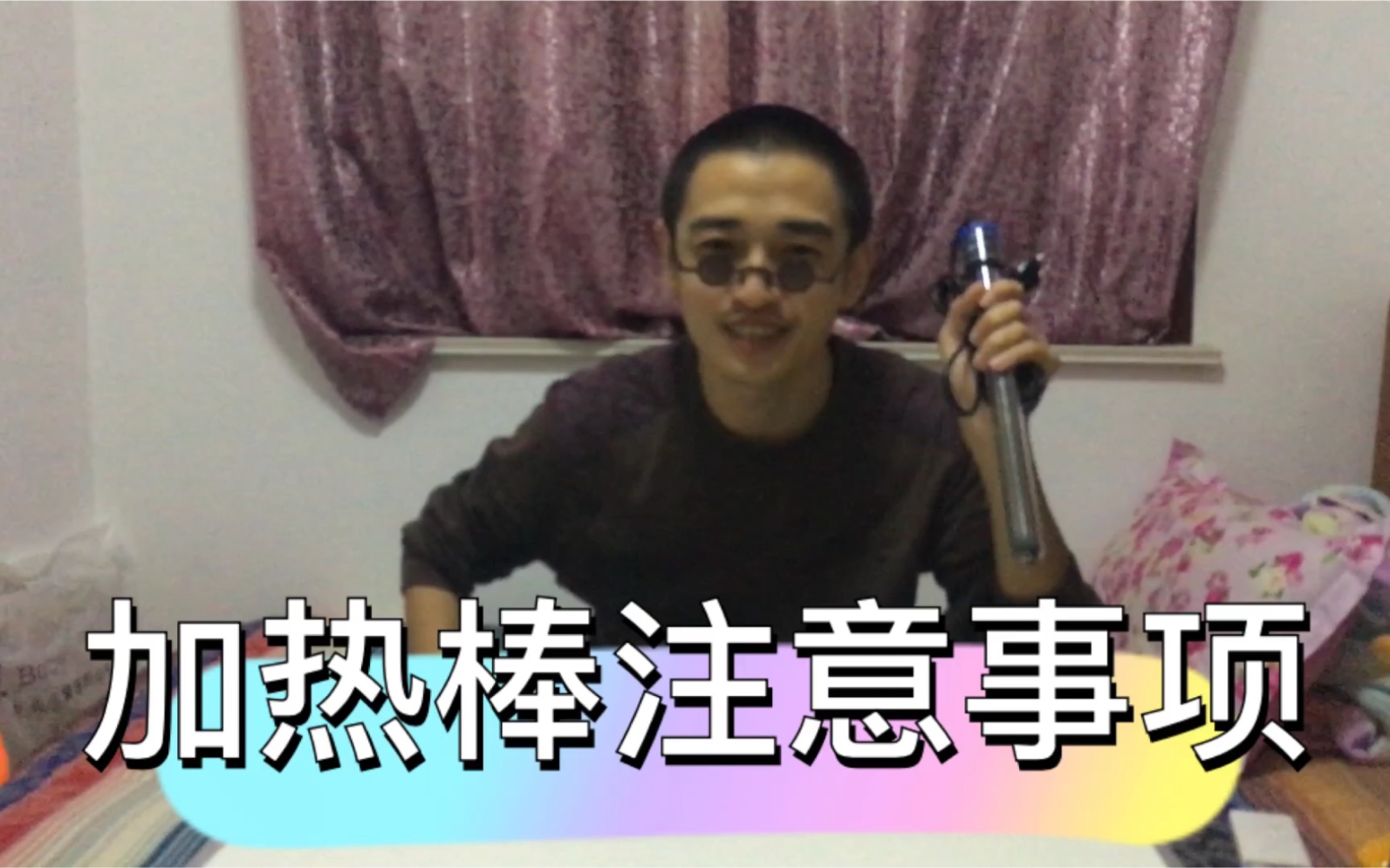加热棒使用过程中的3点注意事项,做好了,您的养鱼道路顺风顺水