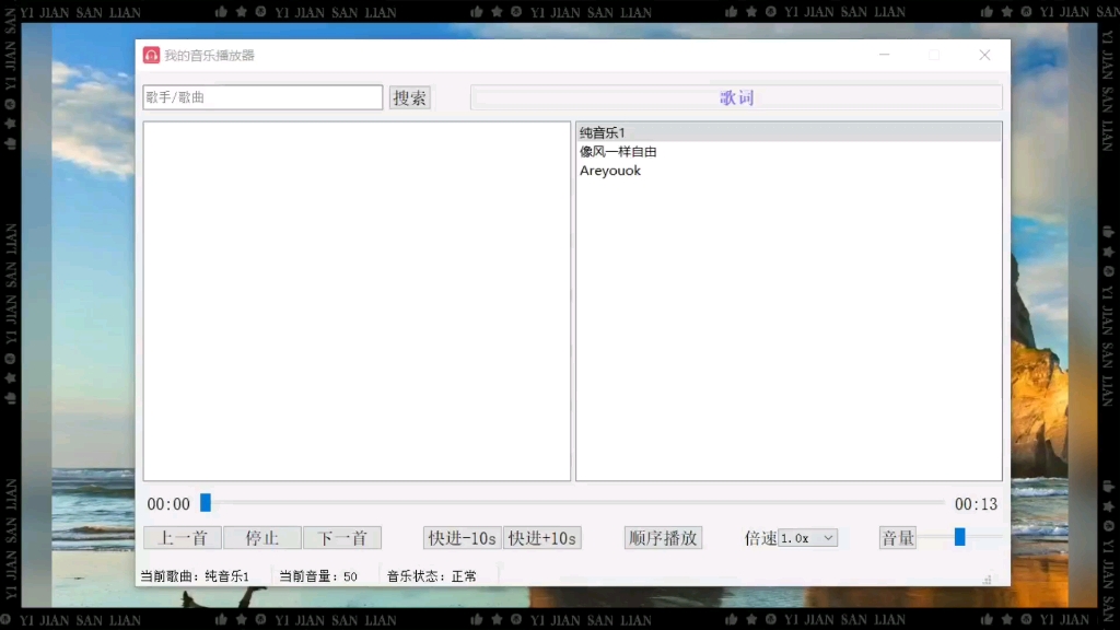 QT音乐播放器实战项目效果展示