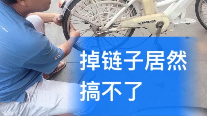 电动单车坏了,送到车行维修,师傅说这种问题修不了