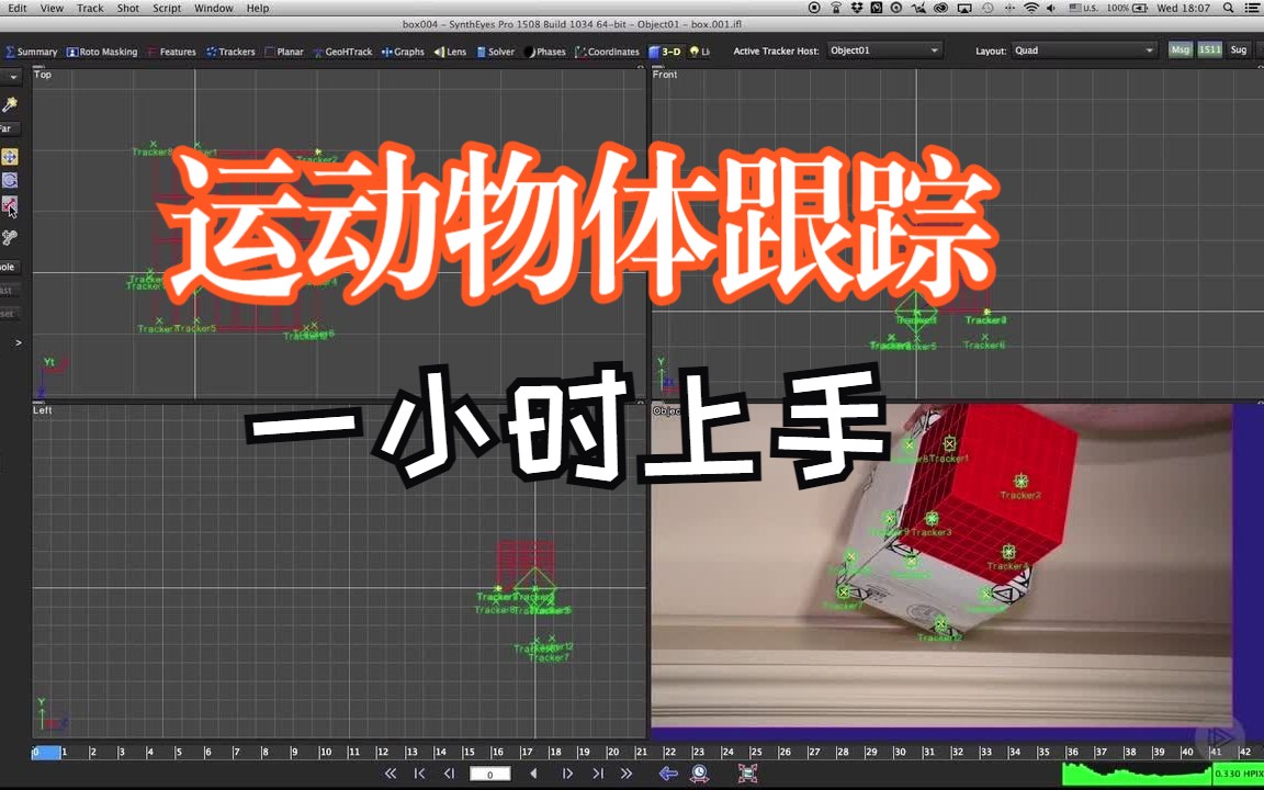 SynthEyes运动物体和人脸-几何跟踪专项课程