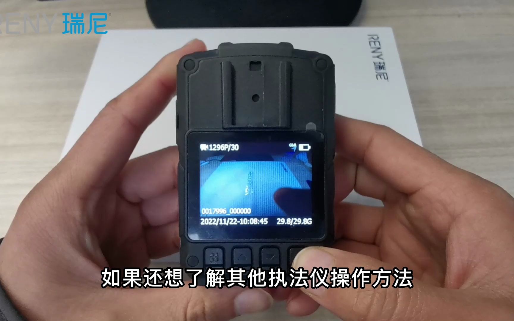 4G执法记录仪如何删除视频
