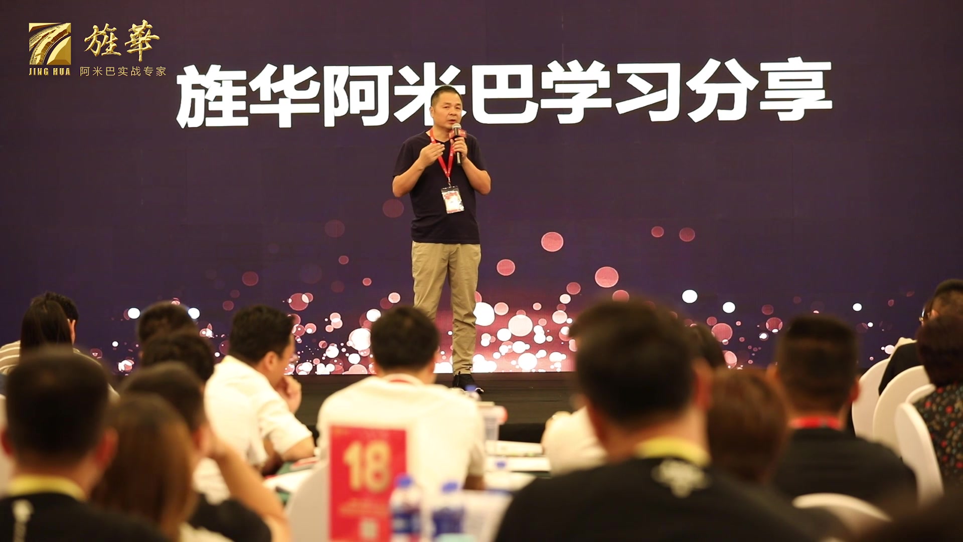 1626期旌华咨询学院学习总结,计划回到企业后期改善现场分享