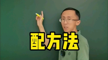 复合二次根式化简:配方法