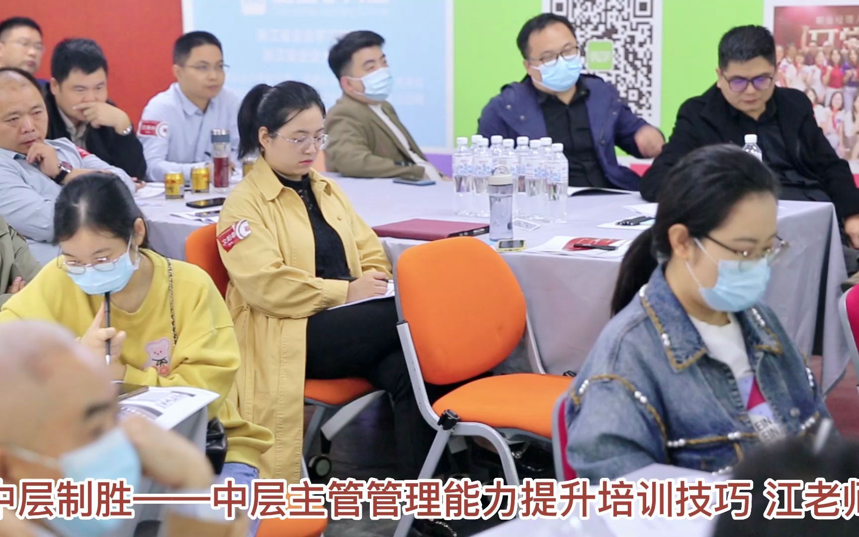 光华公开课《中层制胜--中层主管管理能力提升培训技巧》