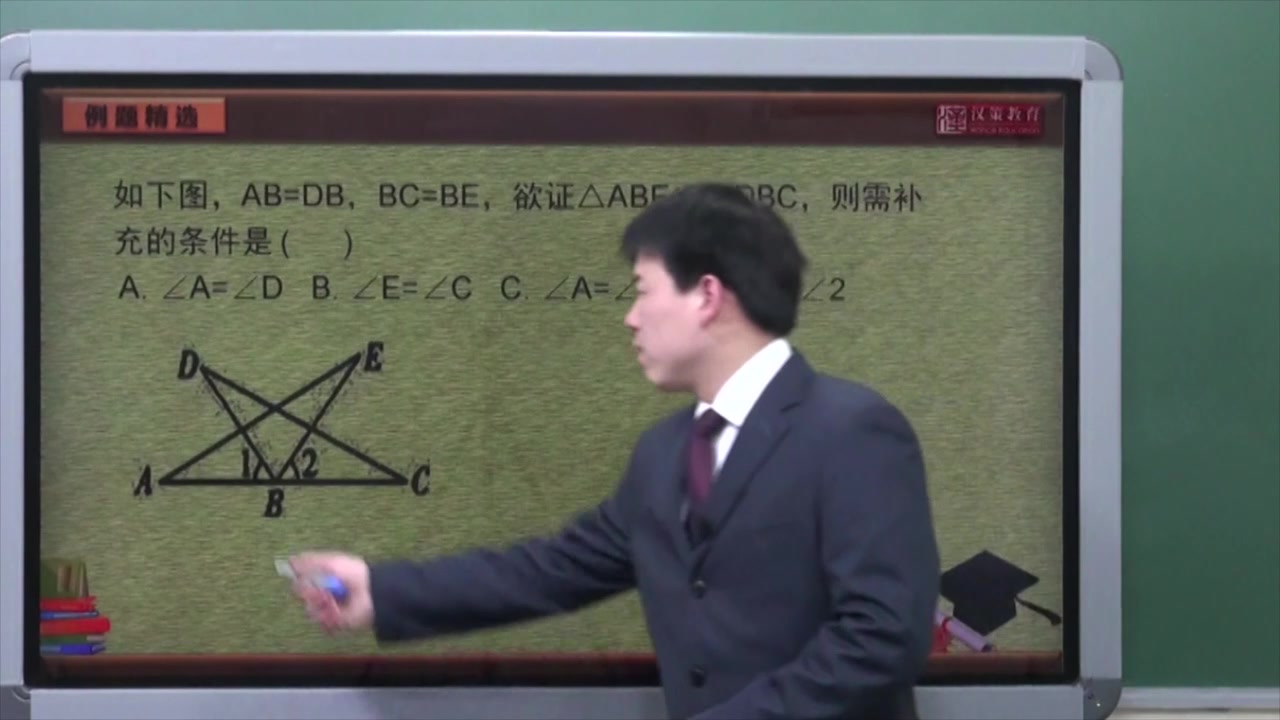 初中数学八年级上册第11章第2节知识点2两边和它们的夹角对应相等...