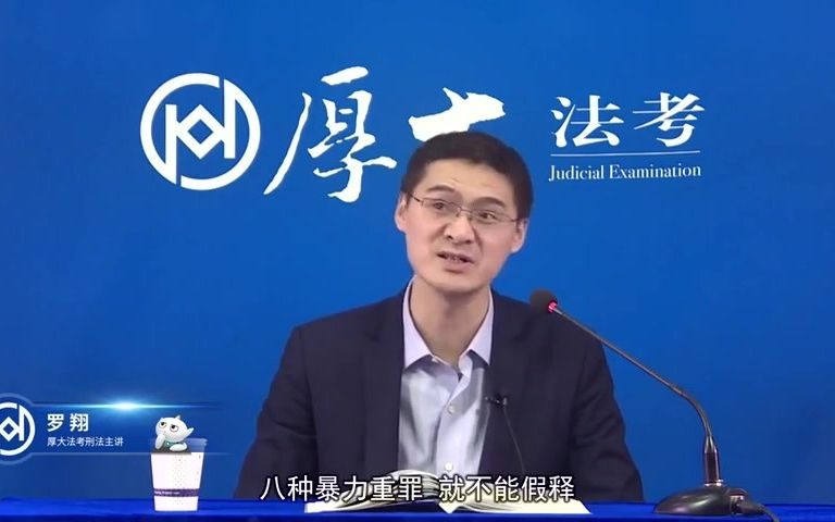 【合集】罗翔老师讲刑法2019-2021(全集200集)