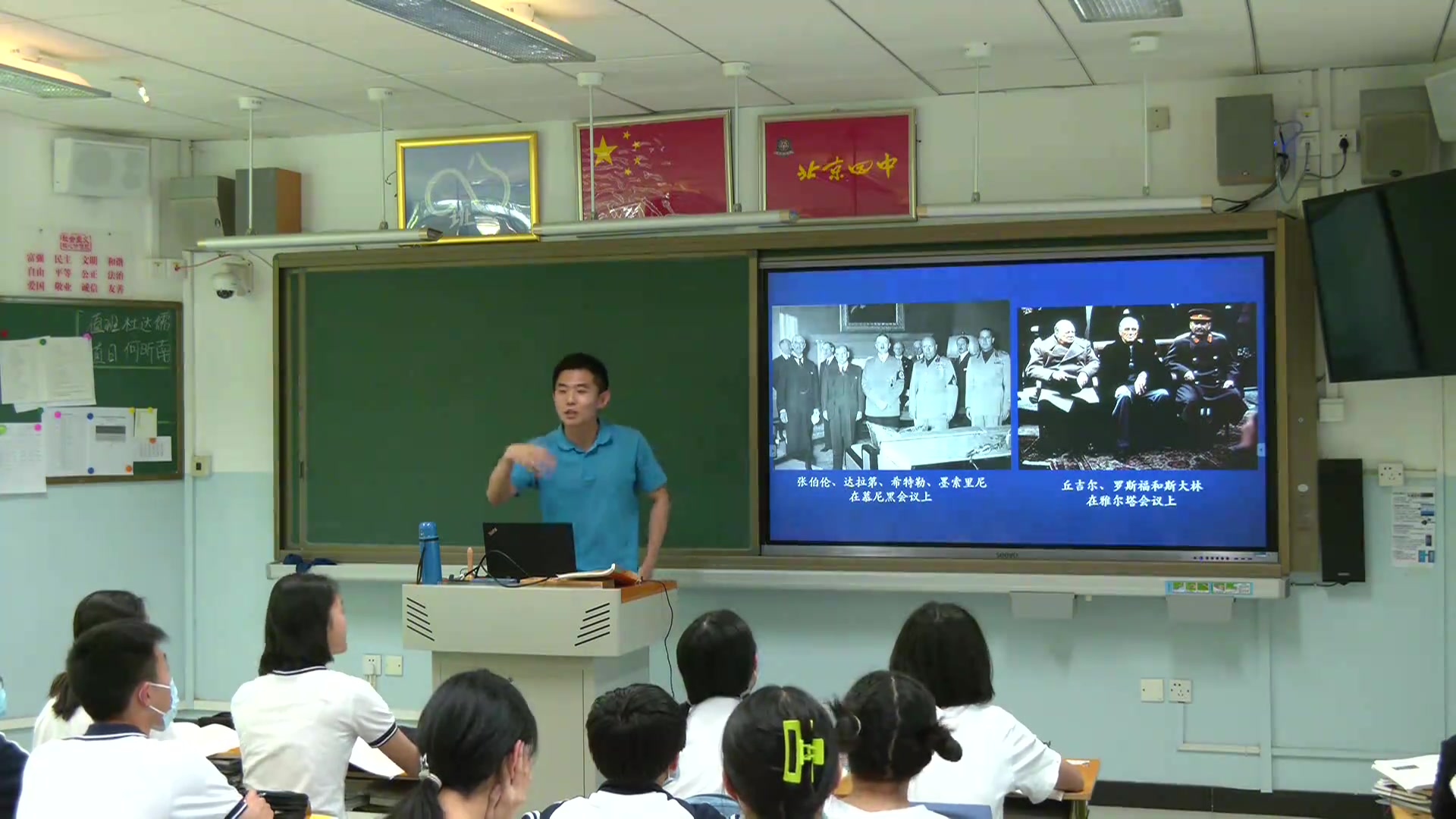 [中外历史纲要下]第二次世界大战与战后国际秩序的形成