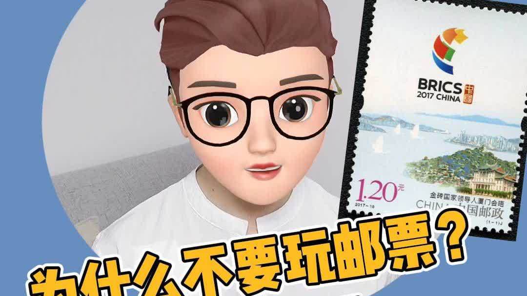 为什么不要玩邮票?炒作严重,收藏和投资具有不确定性