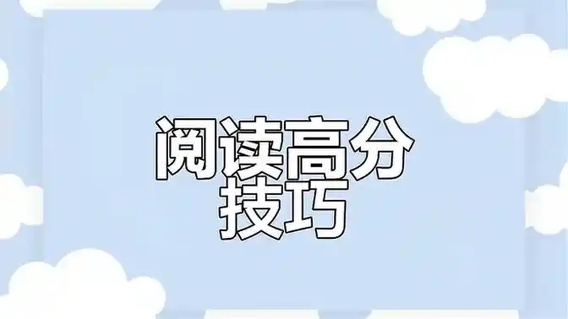 对比修辞手法提升阅读理解