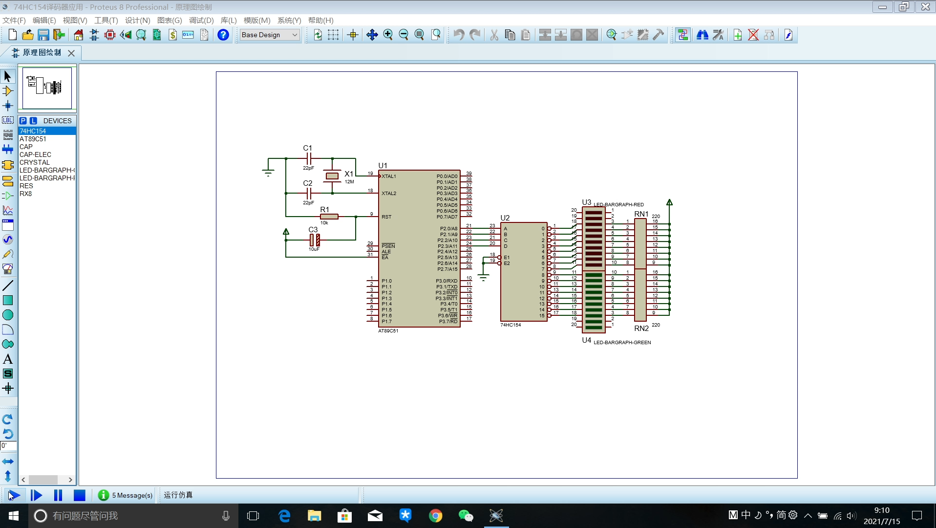 Proteus仿真,译码器的应用