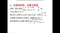 解方程常用的几种方法