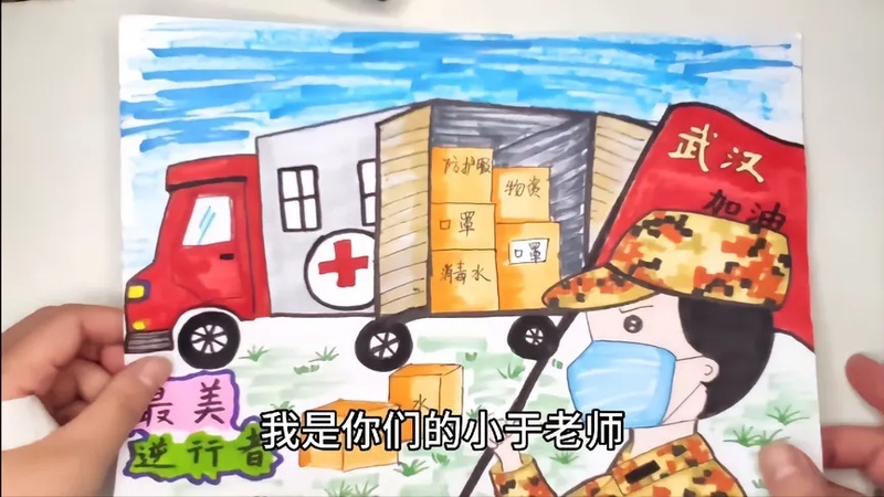儿童插画 最美逆行者 向一线的抗疫勇士致敬
